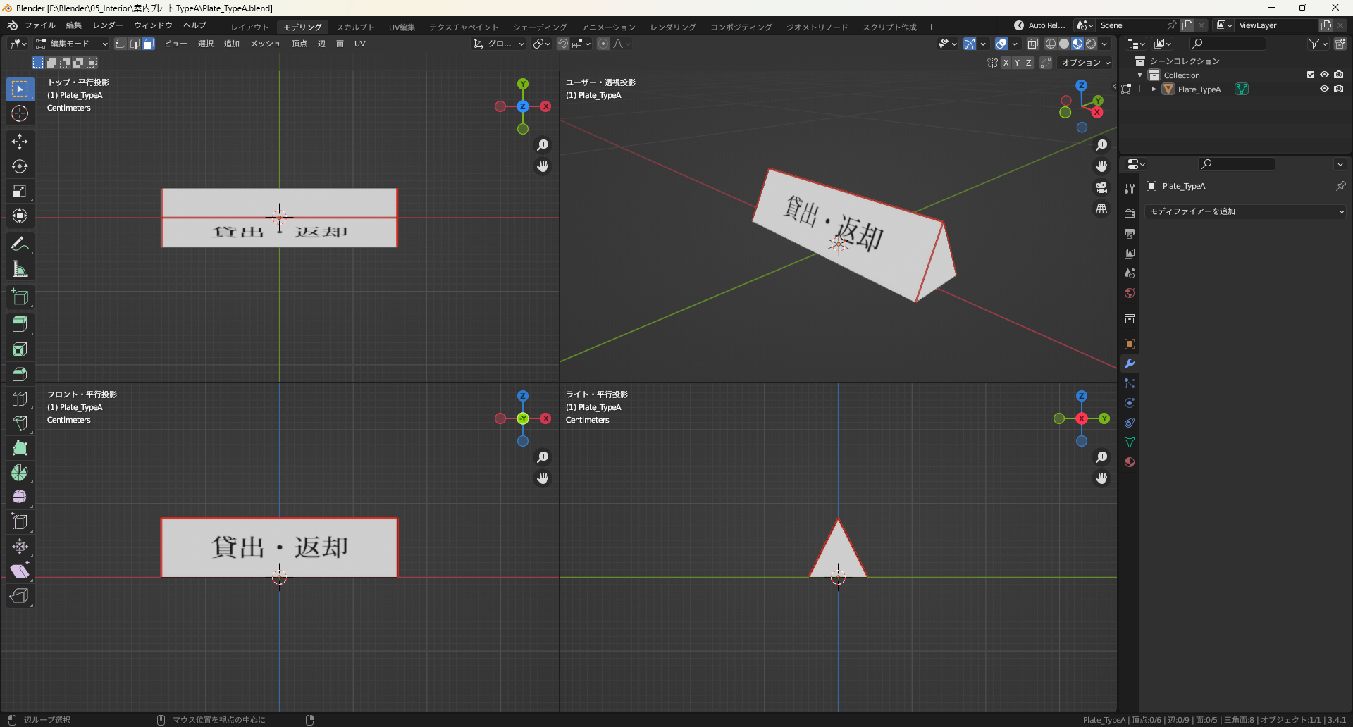 【3Dモデル】案内プレート TypeA - TSUKIHI BOOTH - BOOTH