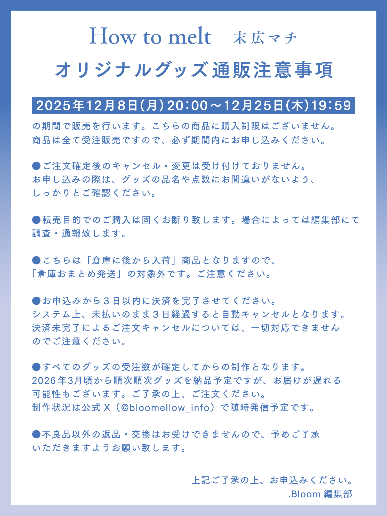 【受注販売】ミニアクリルスタンドプレート【How to melt】 - .Bloom（ドットブルーム）＆メロキス BOOTH店 - BOOTH