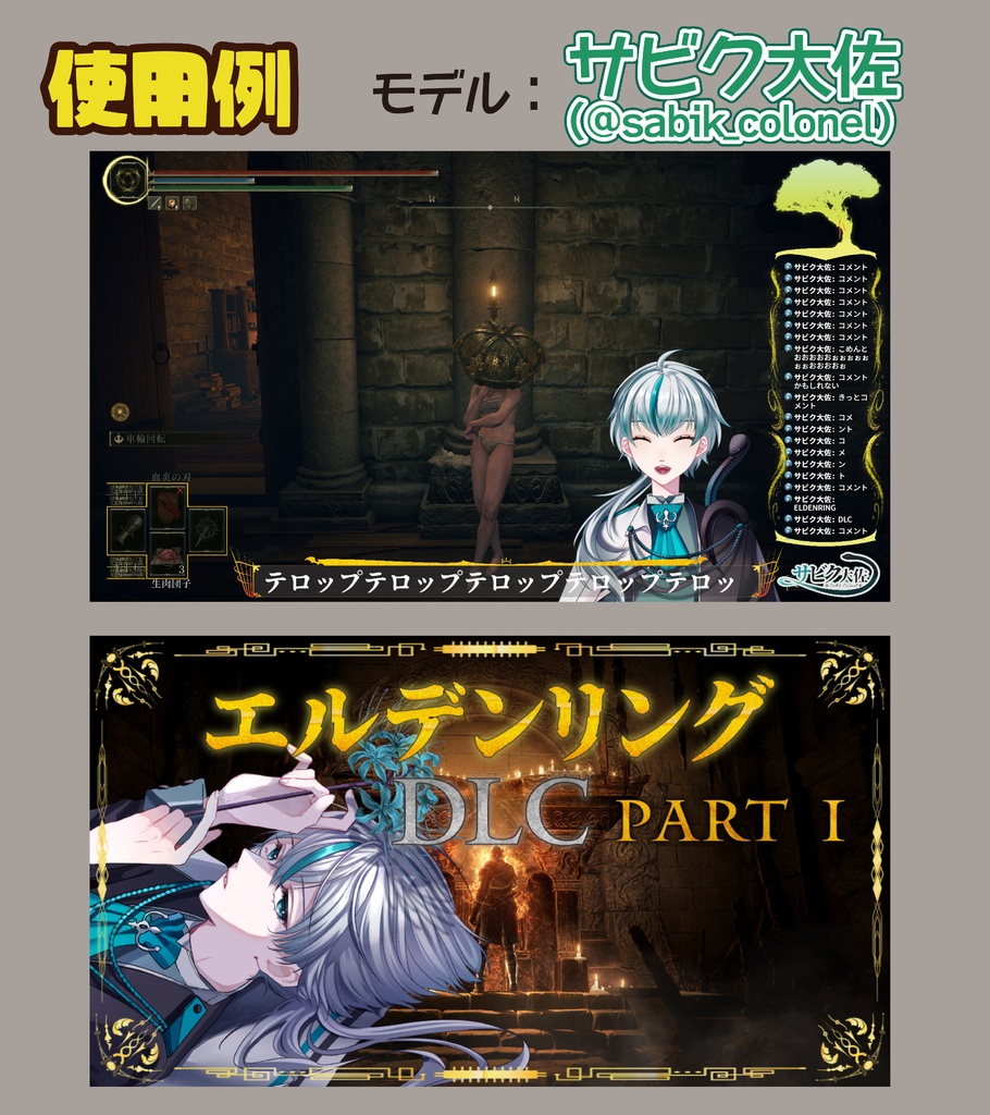 エルデンリングDLC素材 - Kamino^⌒n - BOOTH