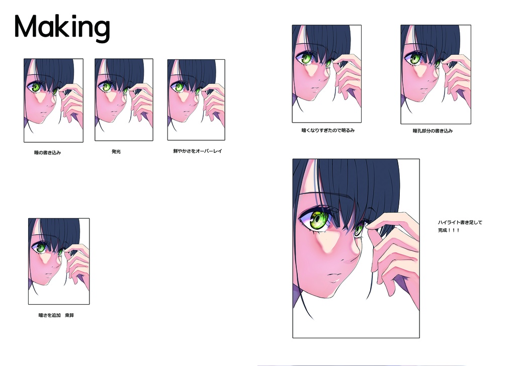 beginning - sone - BOOTH