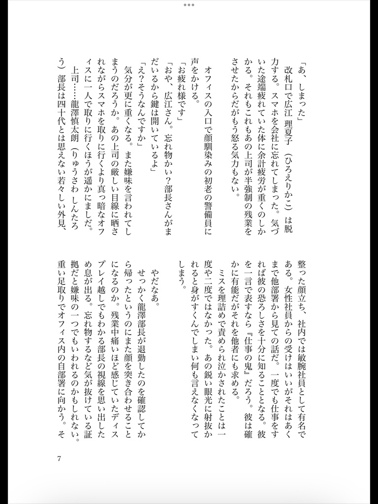 Office rust - 妄想初期衝動 - BOOTH