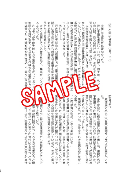 INFINITISM ZERO編ありがとう本 - ジャガイモ量産工場 - BOOTH