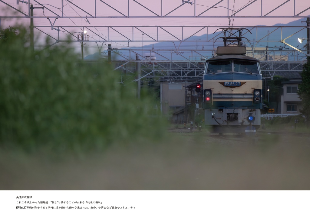 EF66 27 号機 写真集第二弾 [ Re:Concept 27 ] - f_red* - BOOTH