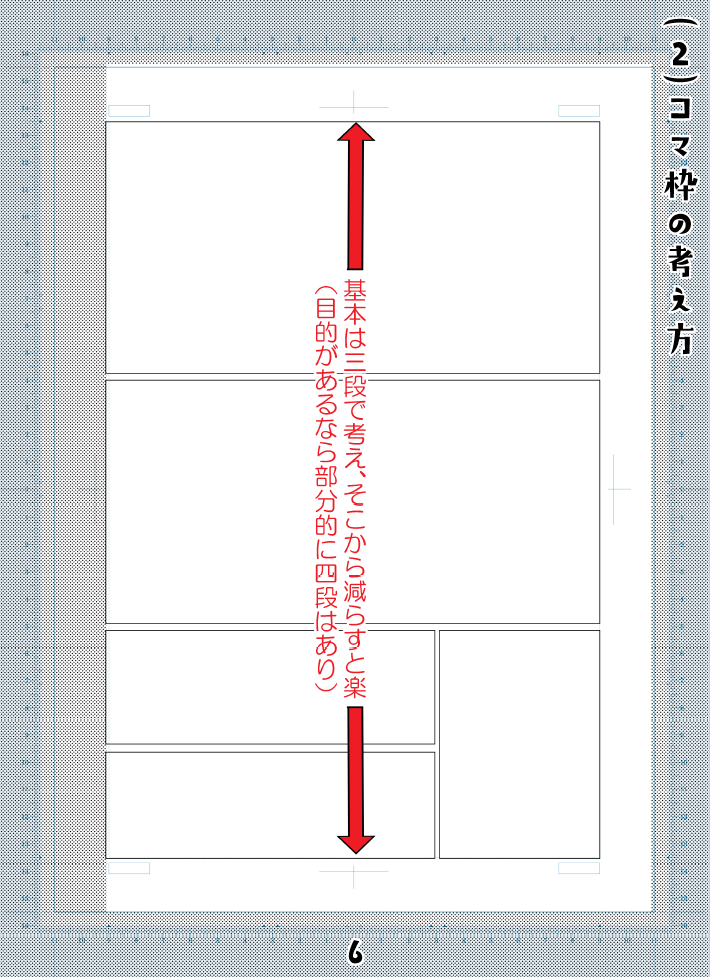 【PDF】初心者にも分かる！読みやすいネーム作りの考え方 - ENNUI THEATER - BOOTH