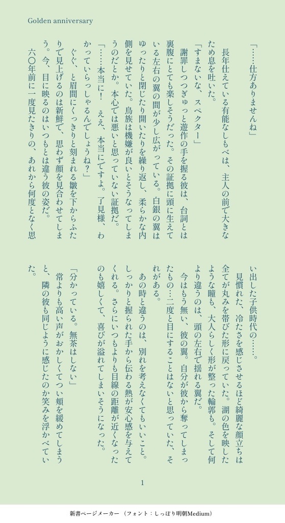 人外りょゆ番外編 - nono - BOOTH