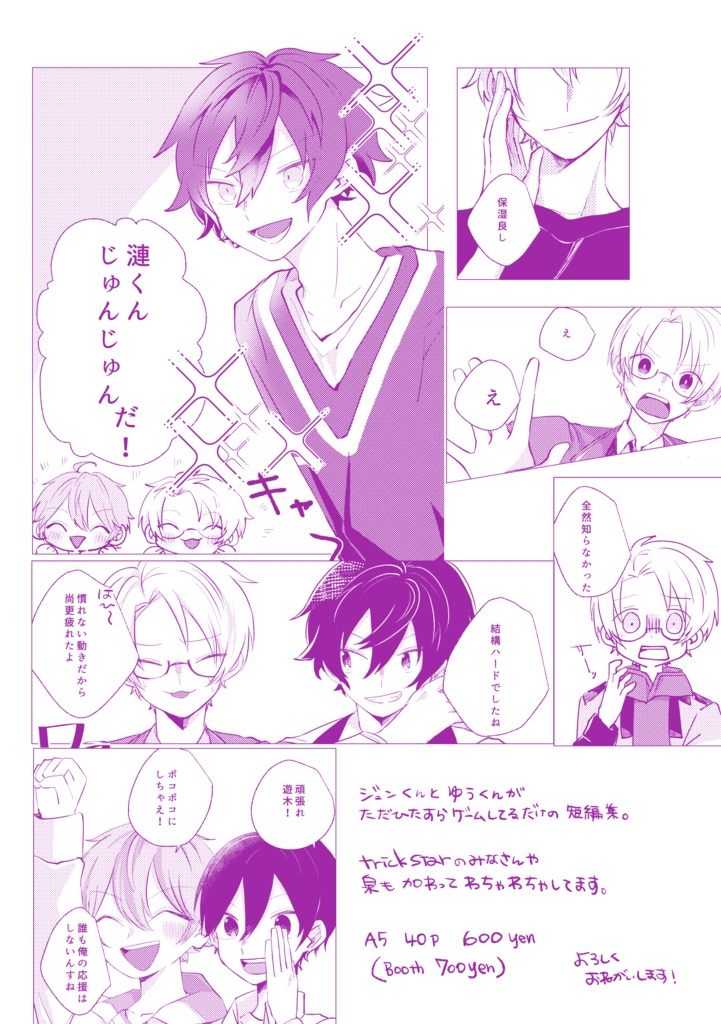 STAY PLAYING - gm! - BOOTH