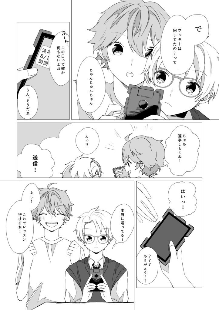 君の誕生日 - gm! - BOOTH