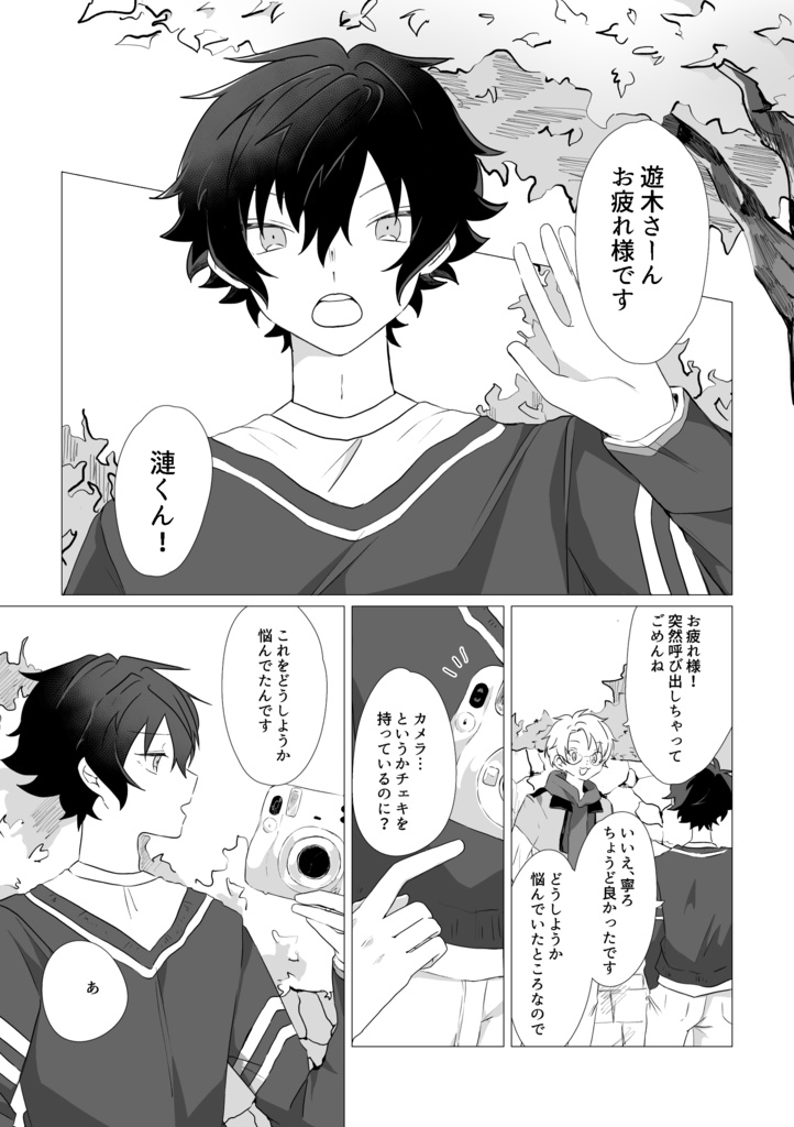 ふたりでレンズをのぞく - gm! - BOOTH