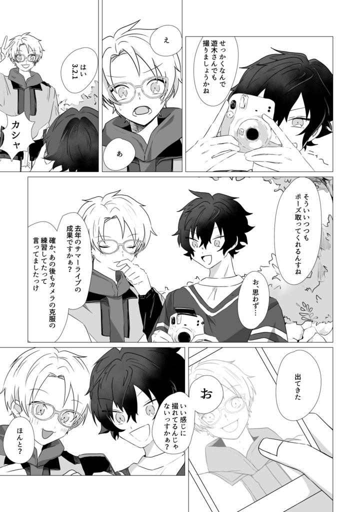 ふたりでレンズをのぞく - gm! - BOOTH