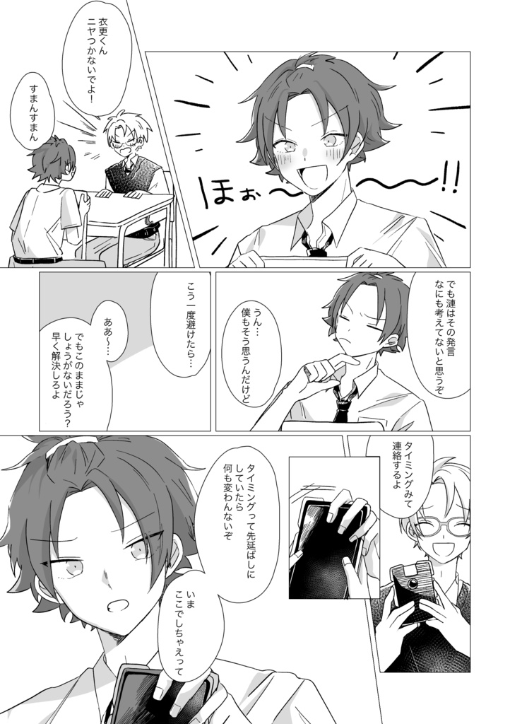 これはきっと勘違い - gm! - BOOTH