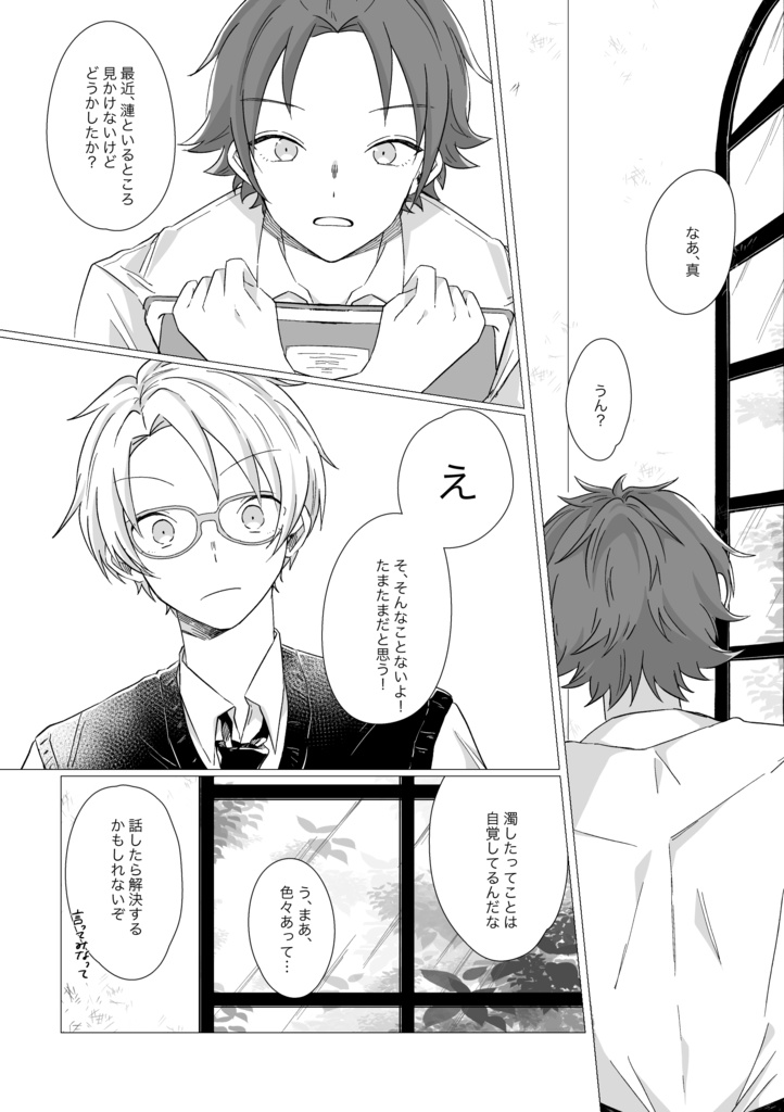 これはきっと勘違い - gm! - BOOTH