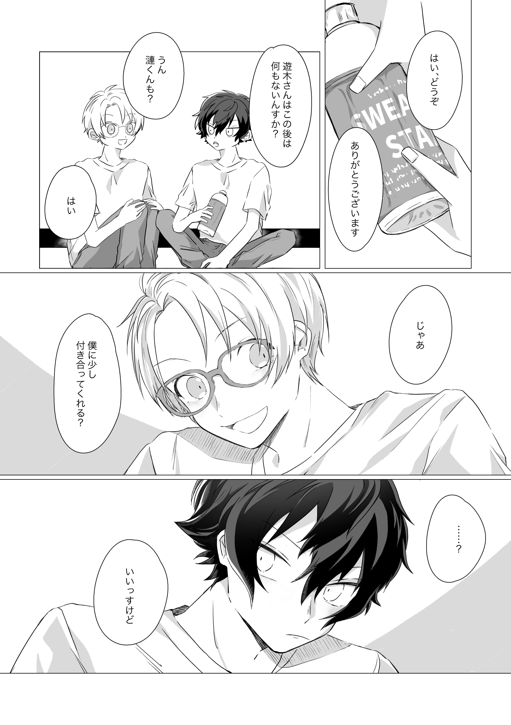 ちょっとだけ - gm! - BOOTH