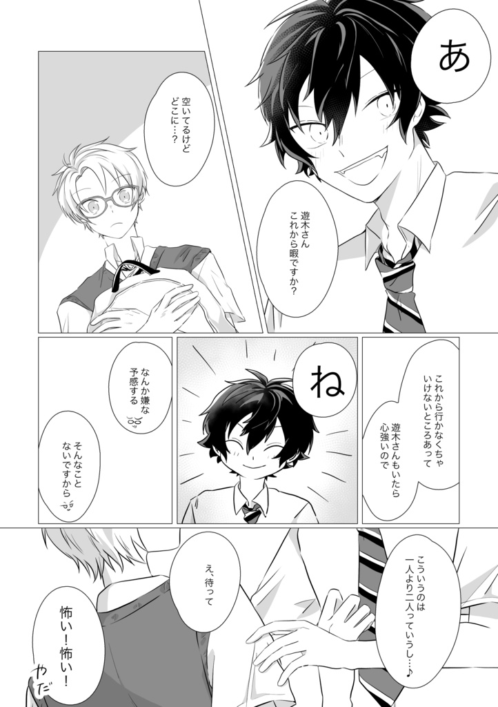 ちょっとだけ - gm! - BOOTH