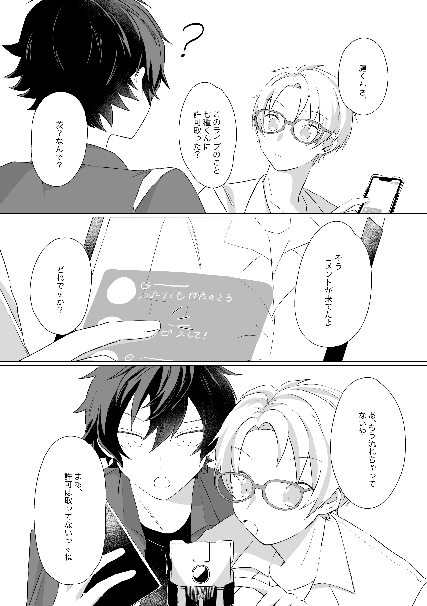 ちょっとだけ - gm! - BOOTH