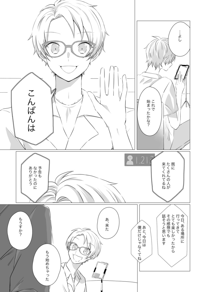 ちょっとだけ - gm! - BOOTH