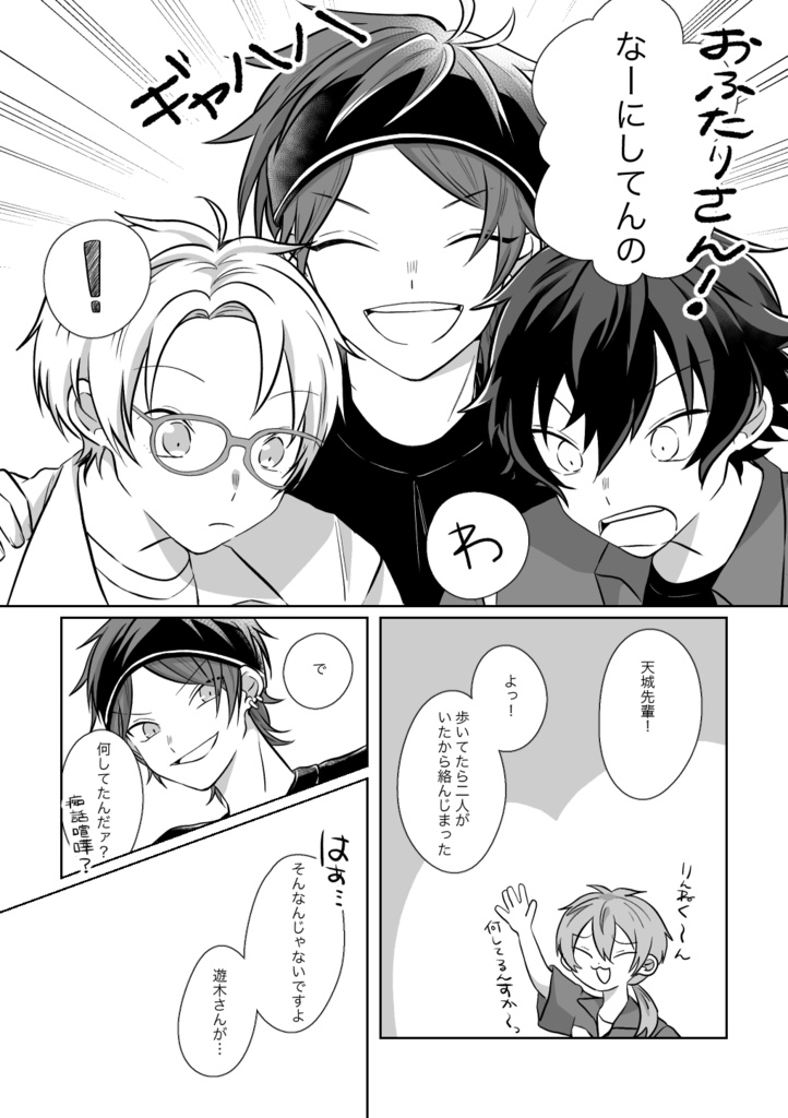 夏は終わらない - gm! - BOOTH