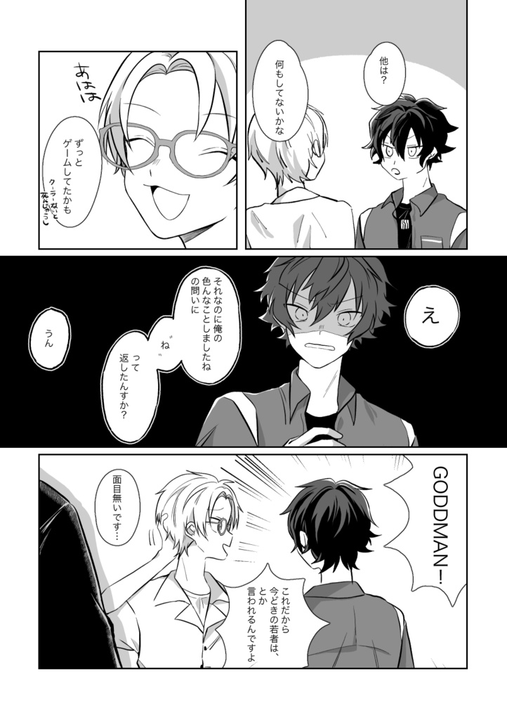 夏は終わらない - gm! - BOOTH