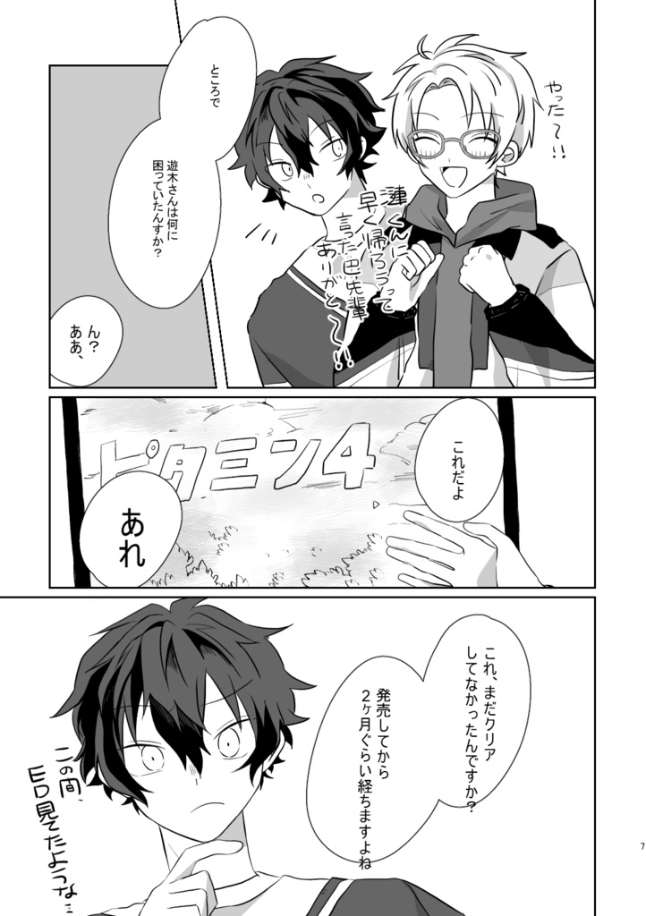 君の力をかして - gm! - BOOTH