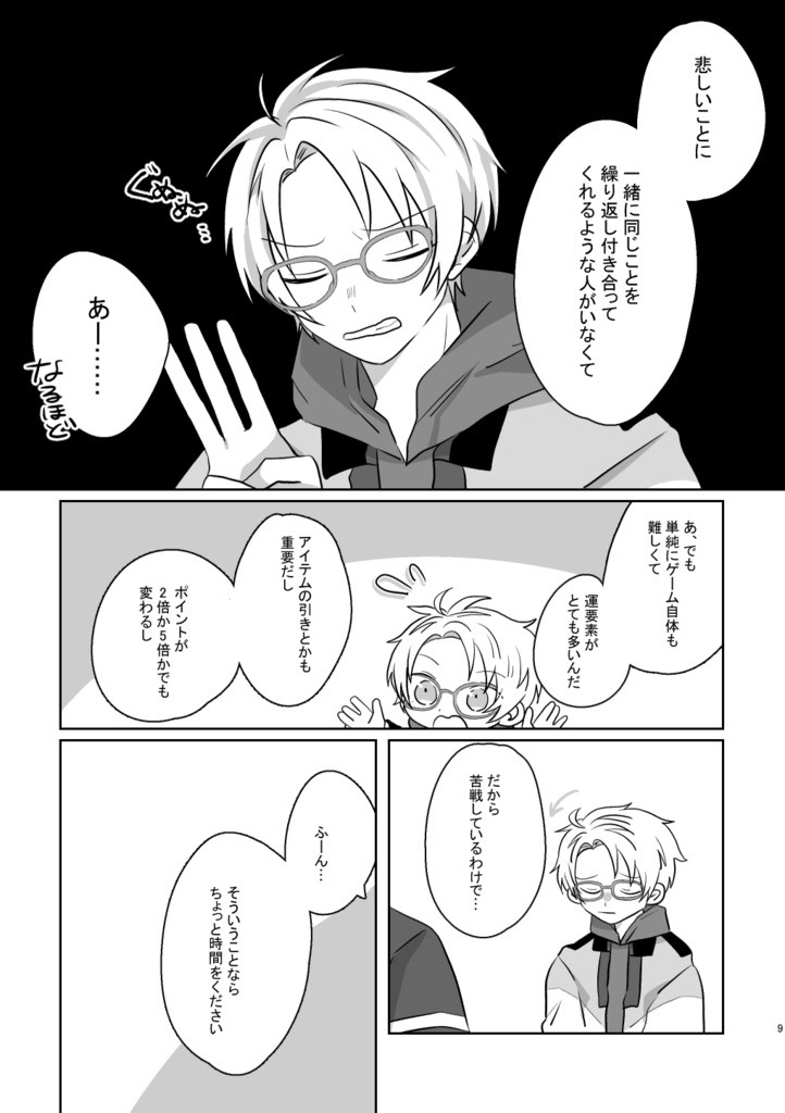 君の力をかして - gm! - BOOTH