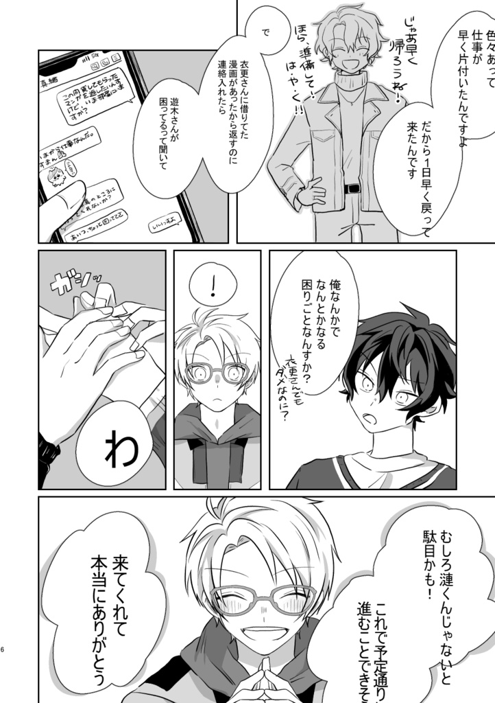 君の力をかして - gm! - BOOTH