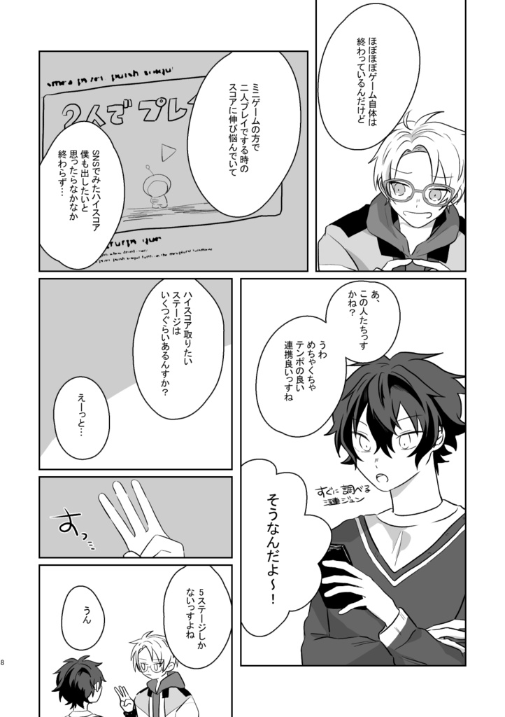 君の力をかして - gm! - BOOTH