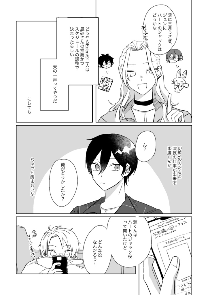 幕が上がるまでは - gm! - BOOTH