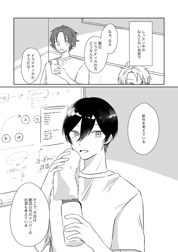 幕が上がるまでは - gm! - BOOTH