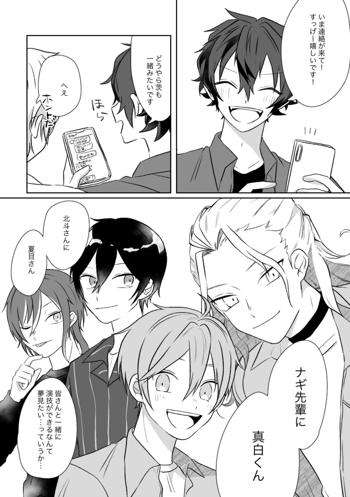 幕が上がるまでは - gm! - BOOTH