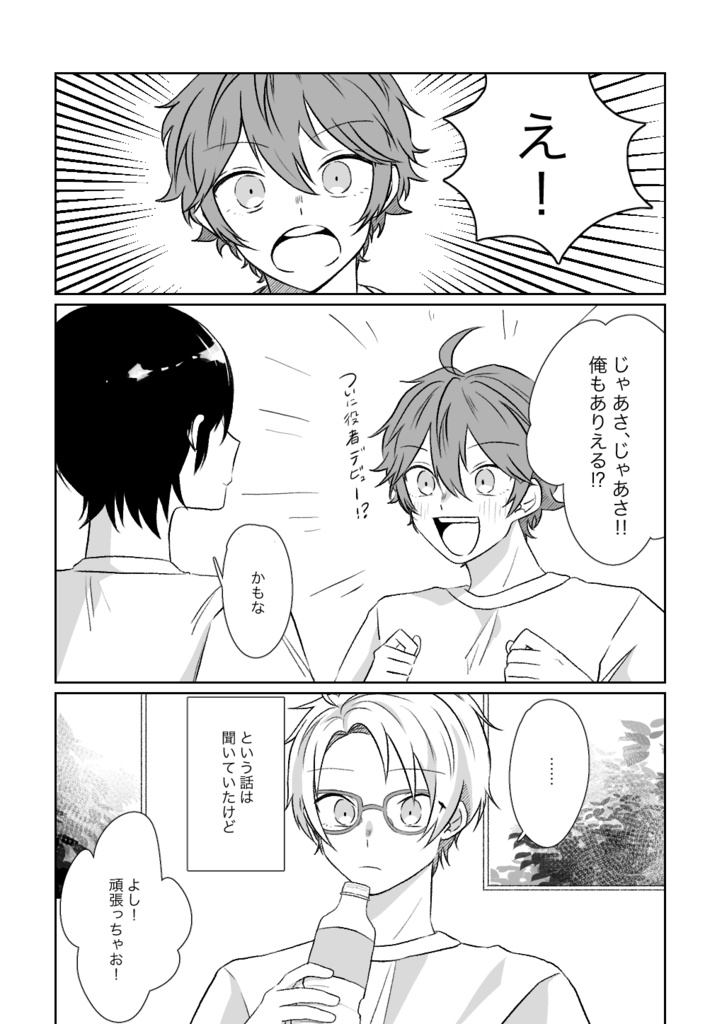 幕が上がるまでは - gm! - BOOTH