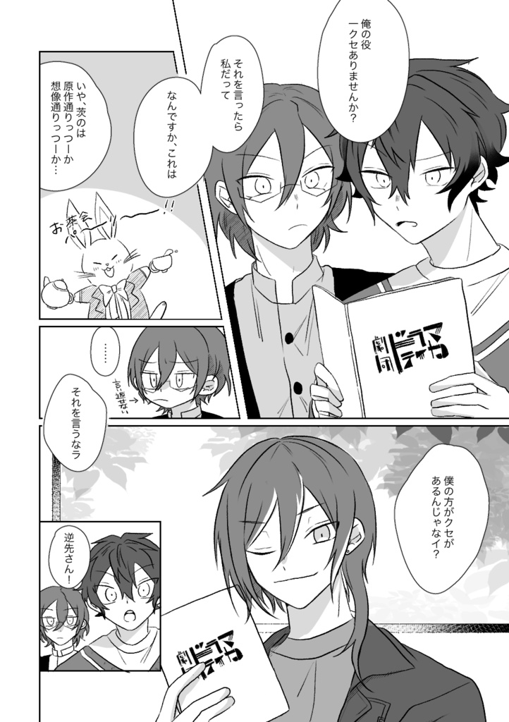 幕が上がるまでは - gm! - BOOTH