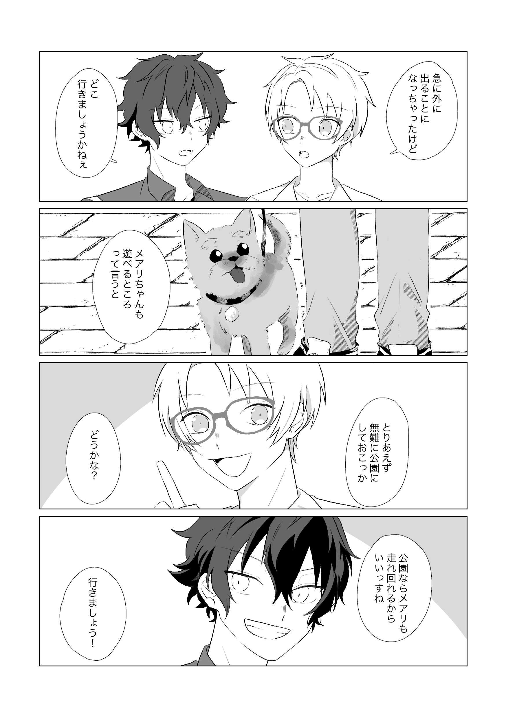 天気が良い日ぐらいは外に出て - gm! - BOOTH