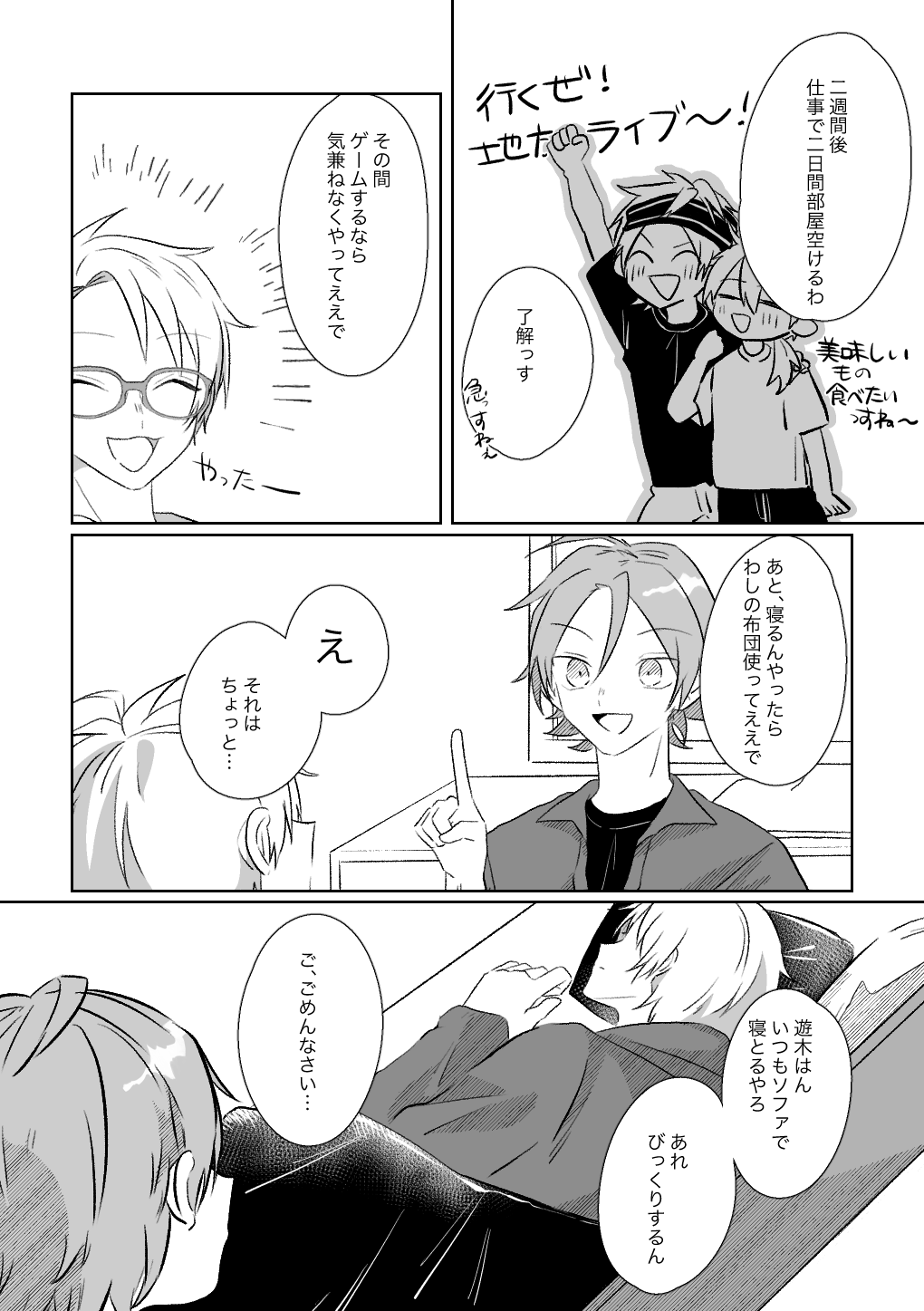 今日こそはおやすみなさい - gm! - BOOTH