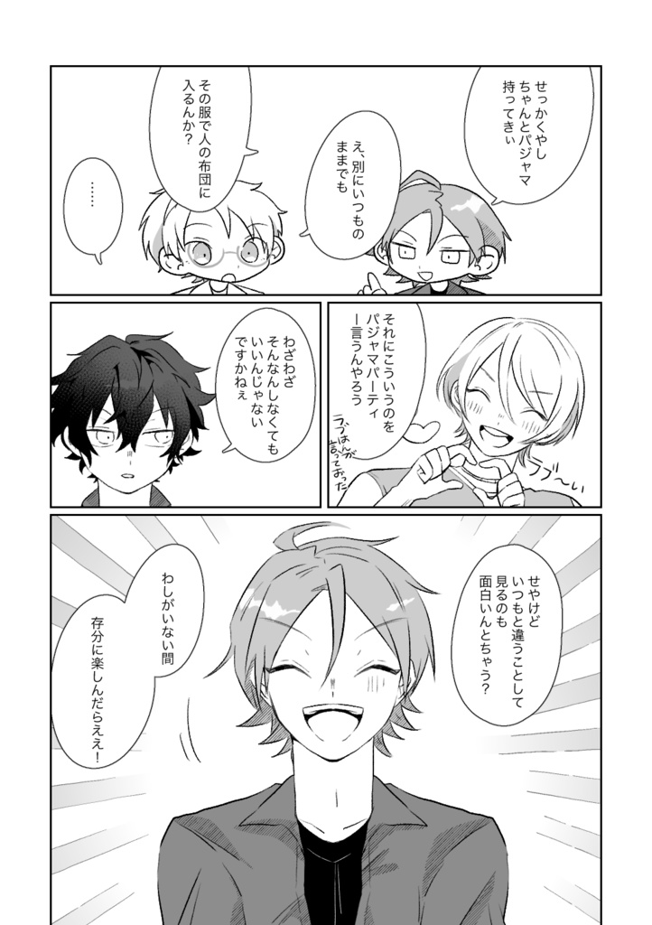 今日こそはおやすみなさい - gm! - BOOTH