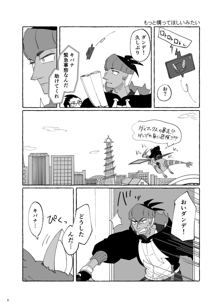 RETAKE！ - famc - BOOTH