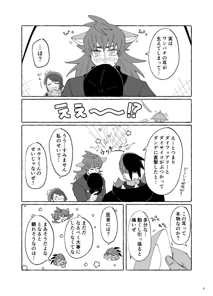 RETAKE！ - famc - BOOTH