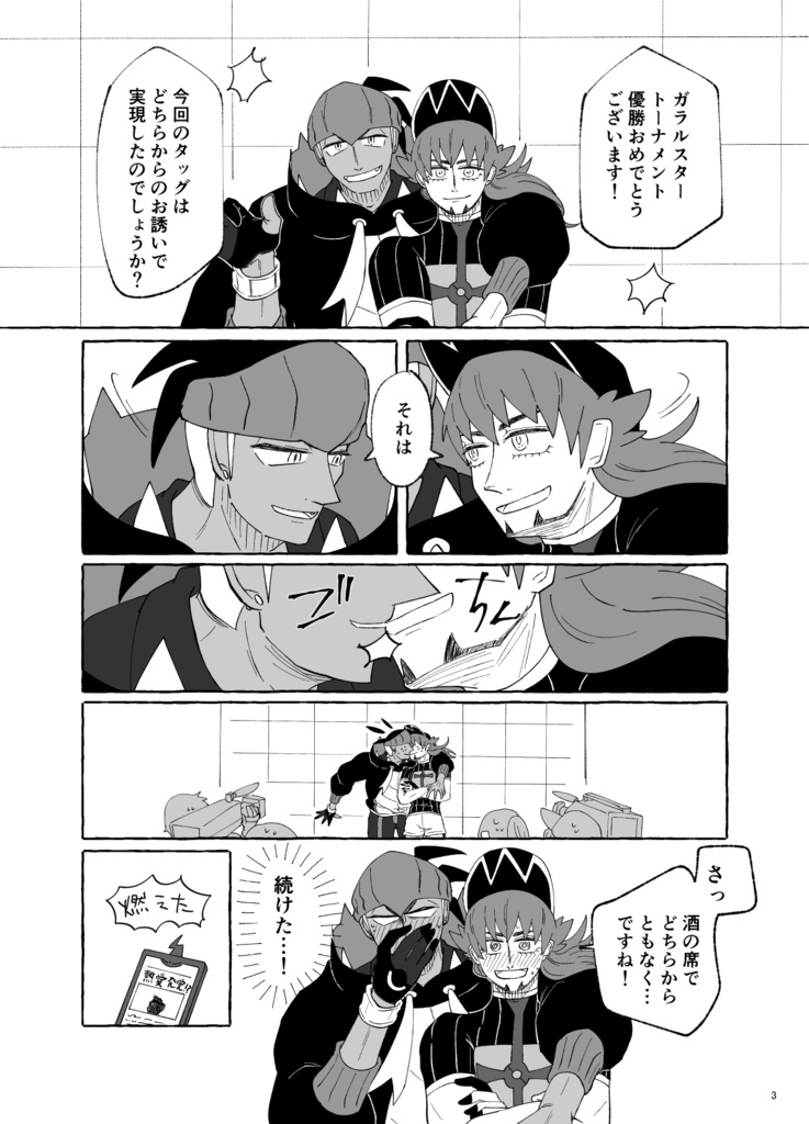 RETAKE！ - famc - BOOTH