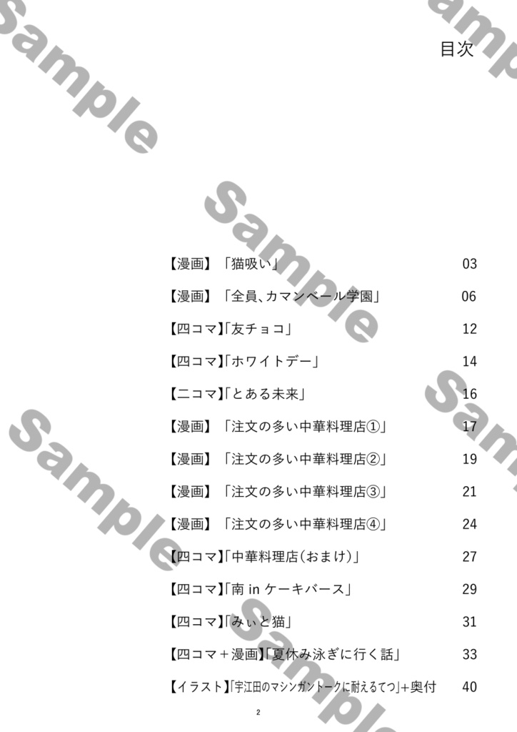 【DL】FANBOXまとめ - まんだい - BOOTH