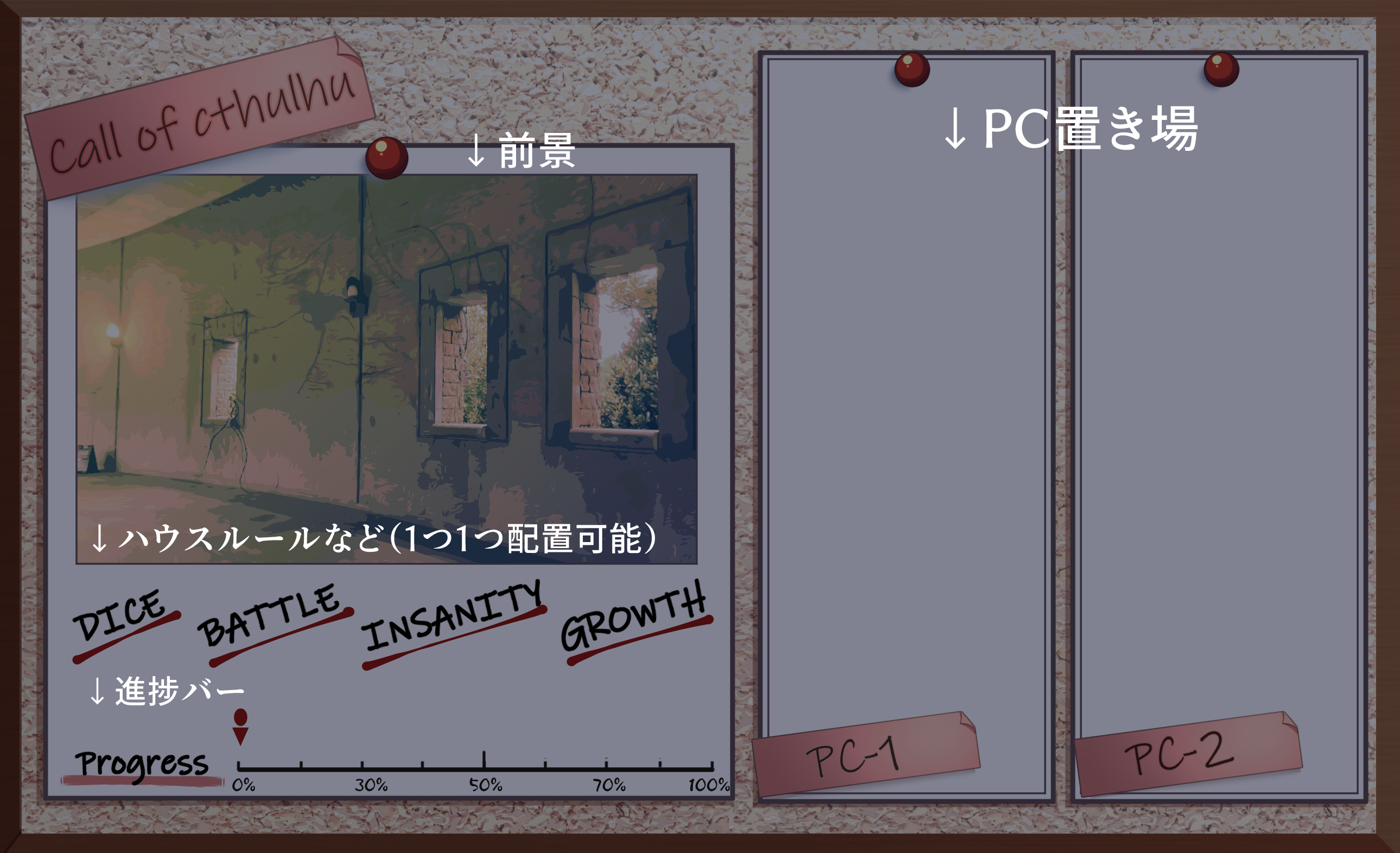 【無料版あり】zipを投げるだけ部屋セット【TRPG・ココフォリア素材】 - めがねの天ぷら - BOOTH