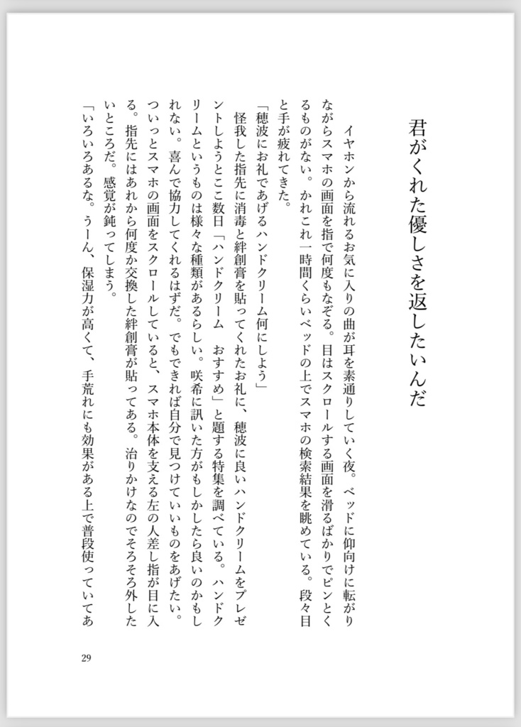 レグルス - nagagutu-koubou - BOOTH