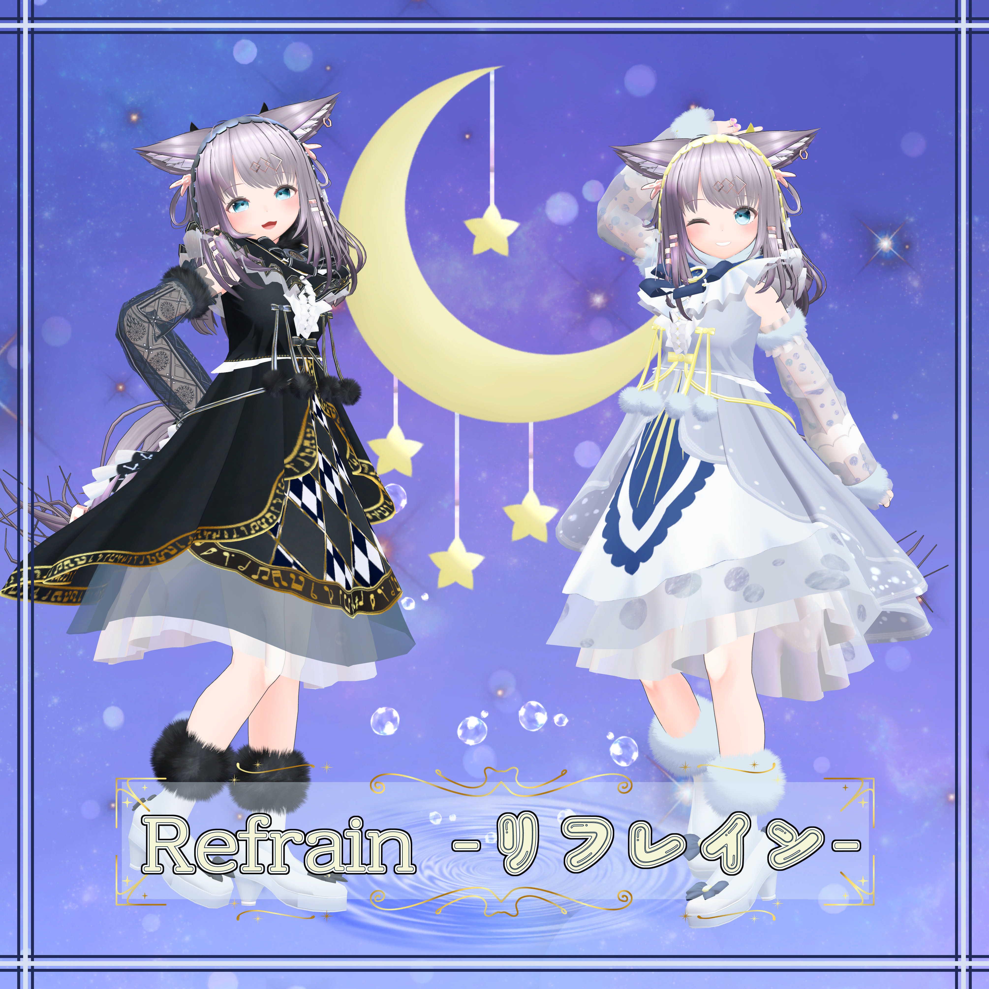 【VRChat向け衣装】ルナハート / LunaHeart【ますきゃっとぷらす / 桔梗 / 京狐 / ウルフェリア / Izul_Re / 幽狐族のお姉様 / Reflet / Fluria ...