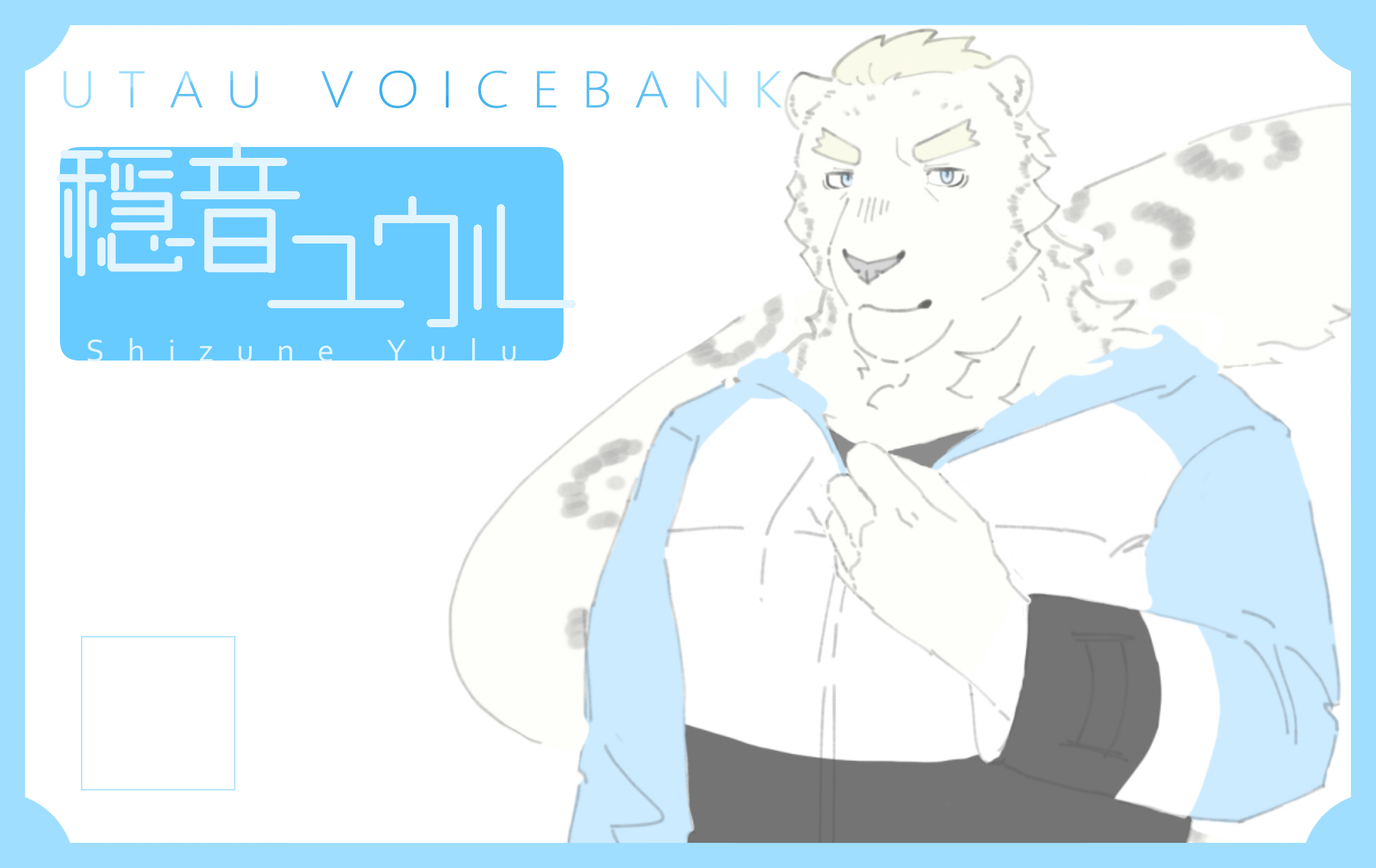 穏音ユウル (β) -UTAU Voice Bank - inarroll - BOOTH
