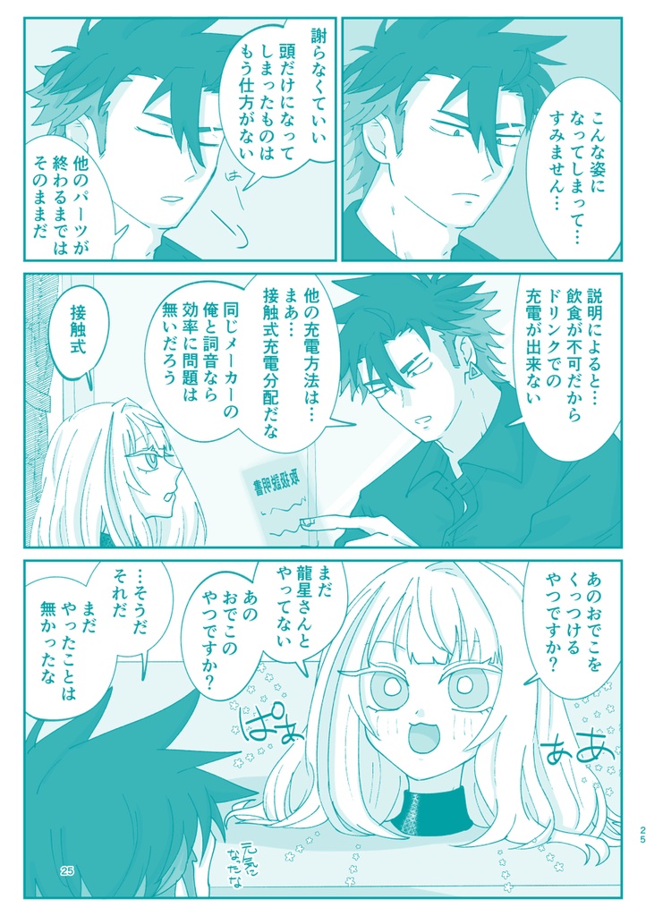 Eureka!! Taurus - 包丁研ぎ - BOOTH