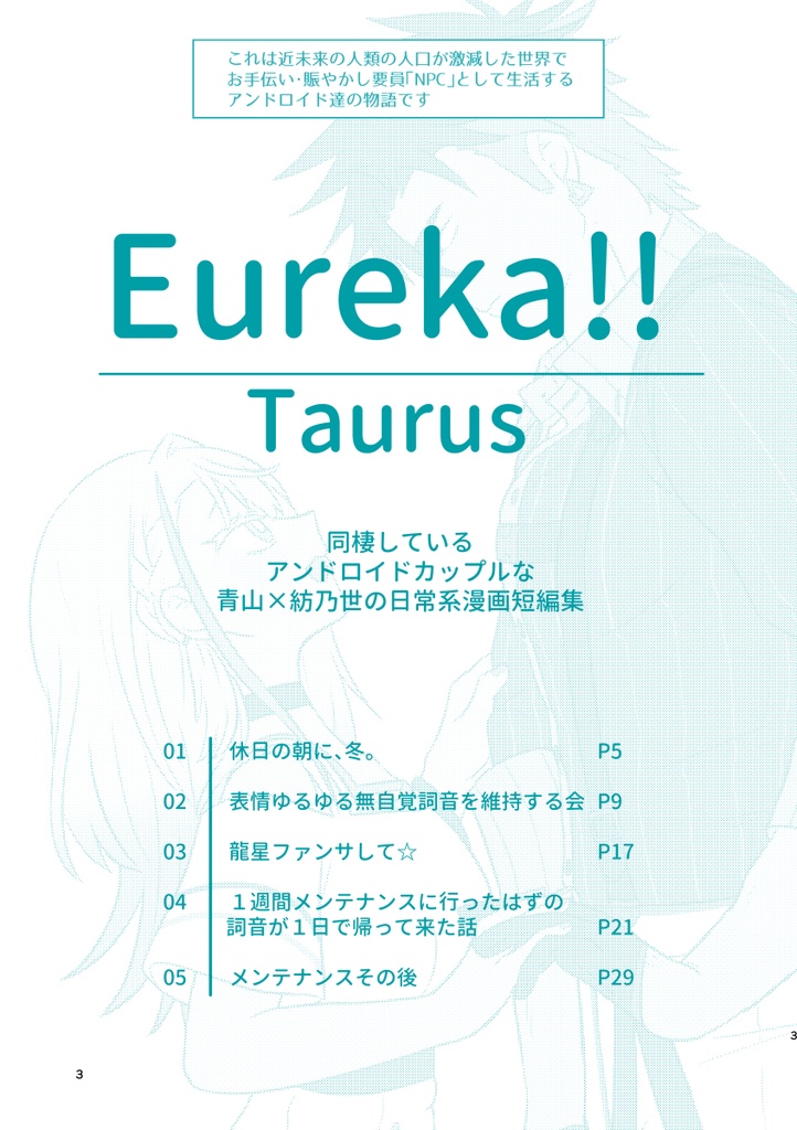 Eureka!! Taurus - 包丁研ぎ - BOOTH
