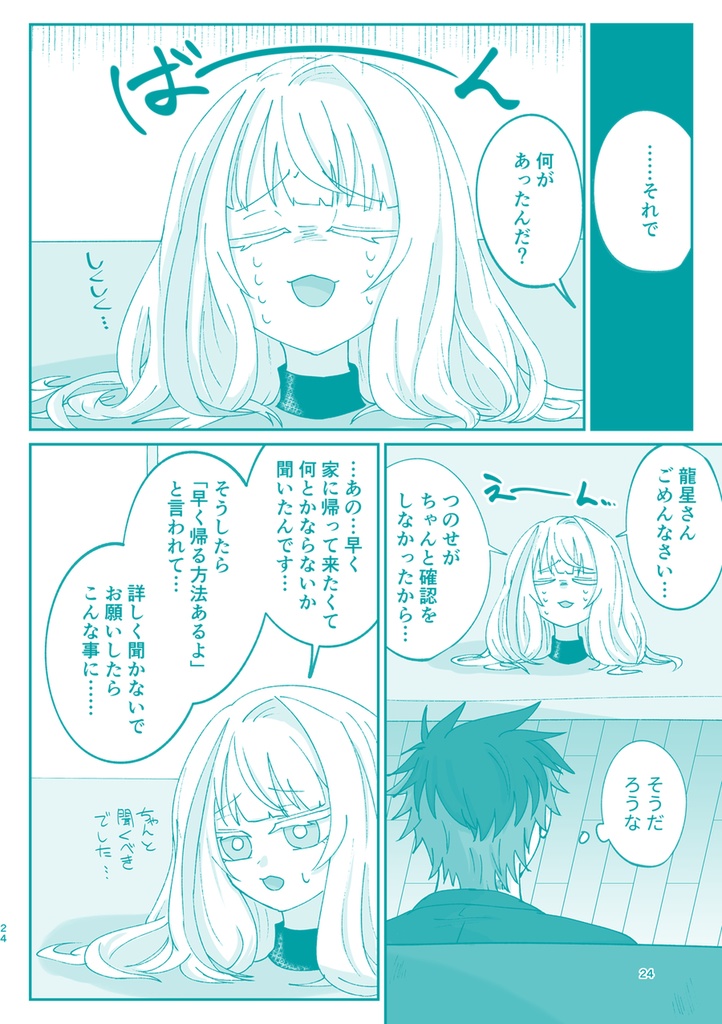 Eureka!! Taurus - 包丁研ぎ - BOOTH