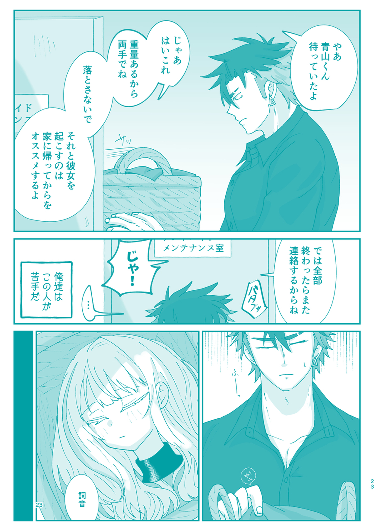 Eureka!! Taurus - 包丁研ぎ - BOOTH