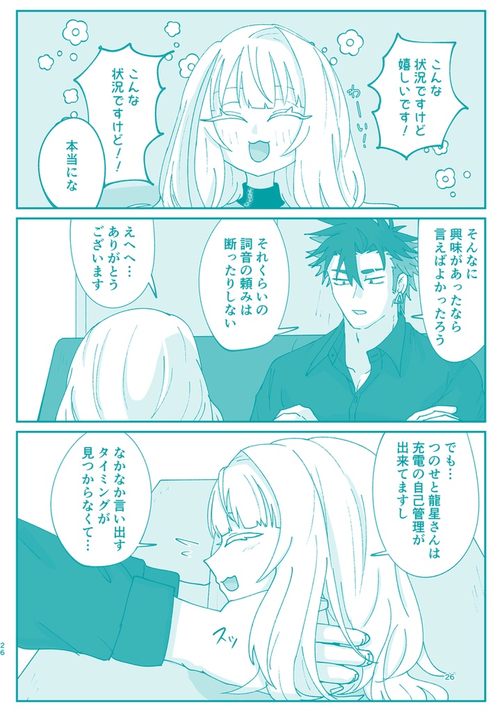 Eureka!! Taurus - 包丁研ぎ - BOOTH