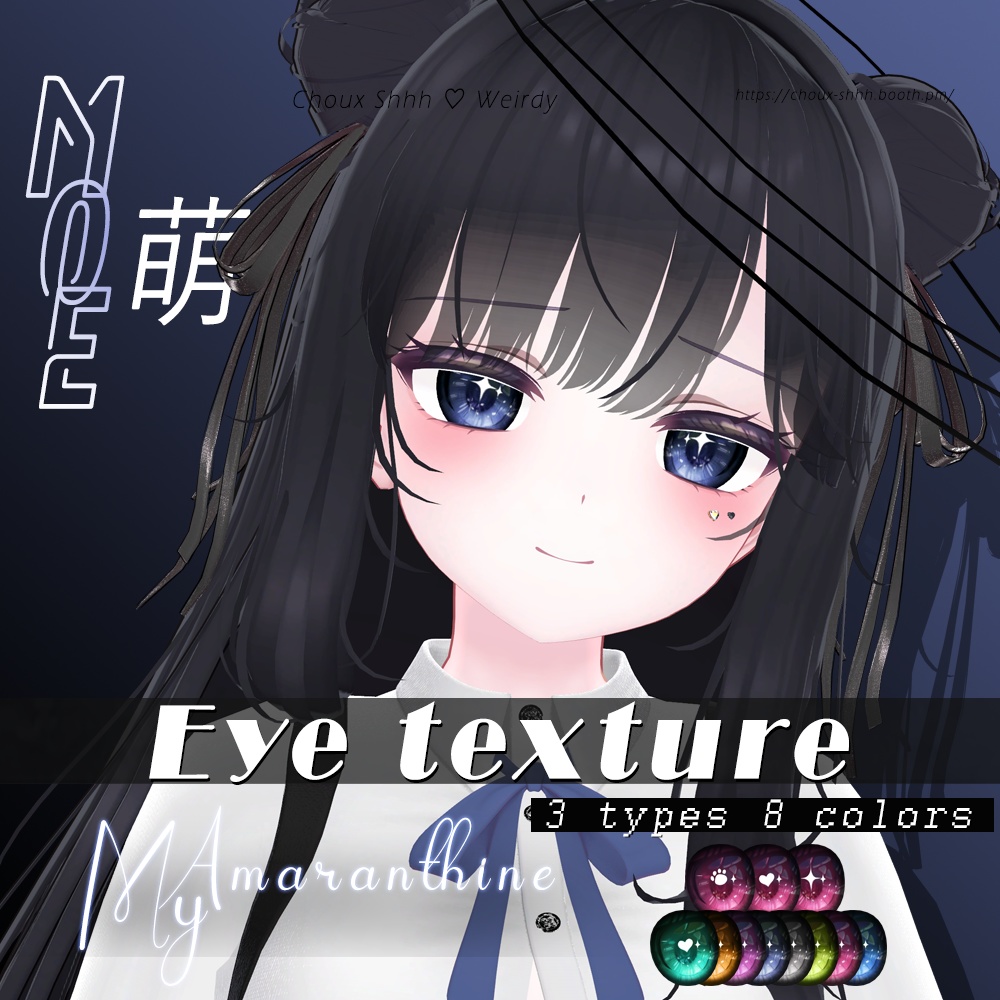 【MOE・萌】 Eye texture Collection "A" - Choux Shhh - BOOTH