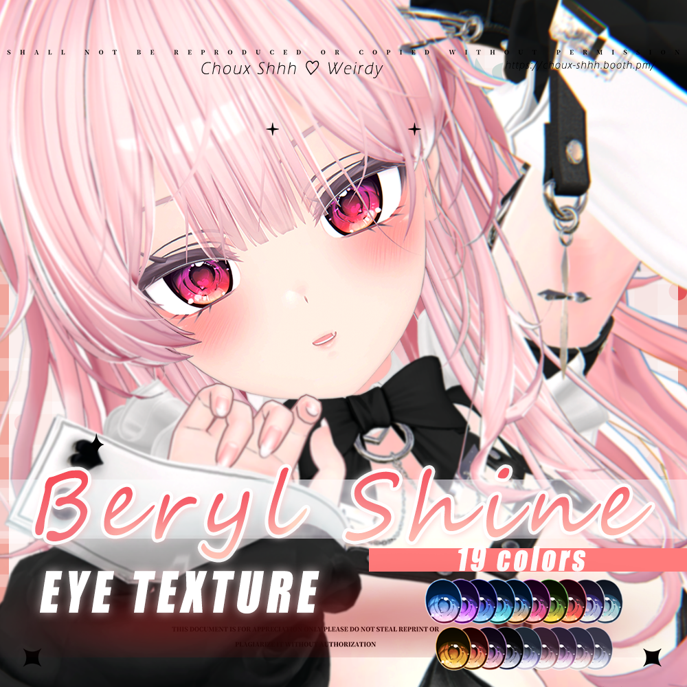 【8アバター】 "Beryl Shine" Eye Texture - Choux Shhh - BOOTH