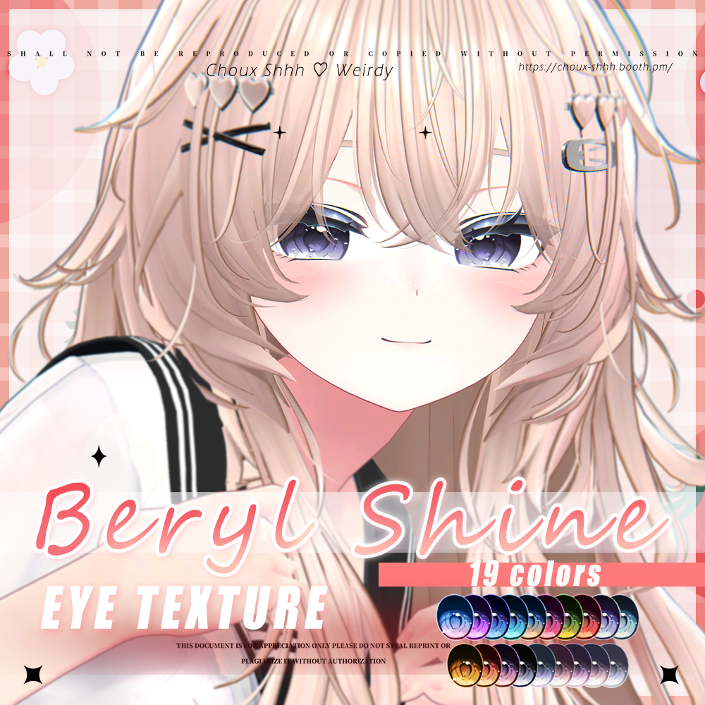 【8アバター】 "Beryl Shine" Eye Texture - Choux Shhh - BOOTH
