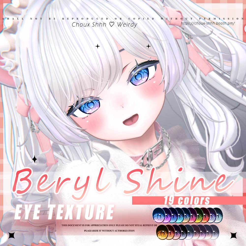【8アバター】 "Beryl Shine" Eye Texture - Choux Shhh - BOOTH